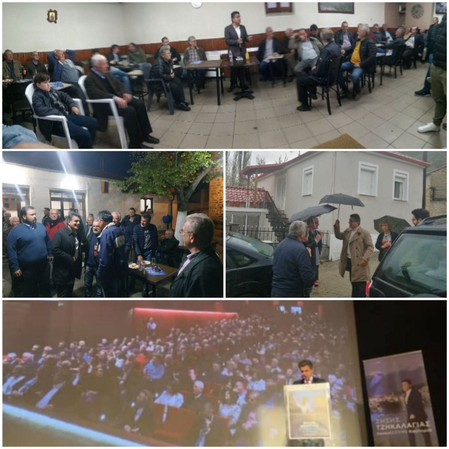 Ζήσης Τζηκαλάγιας: ΣΑΣ ΕΥΧΑΡΙΣΤΩ. – Ζήσης Τζηκαλάγιας